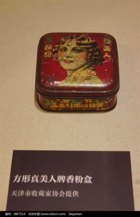 方形真美人牌香粉盒高清图片下载红动中国