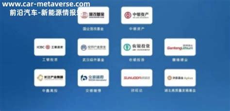 岚图汽车签署并交付a轮融资协议 融资近50亿元 Carmeta