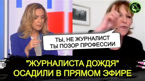 Такого на Дожде не ожидали ПРЯМОЙ ЭФИР пошел не по плану Youtube