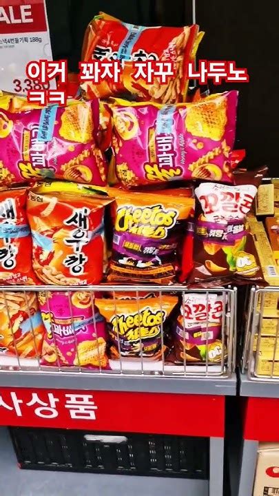 진해성이거 꽈자 자꾸 누가 놔두노ㅋㅋ출출할때 드세요 Youtube