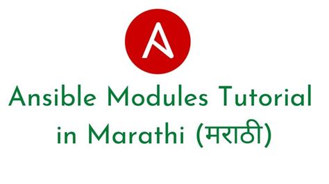 4 Ansible Modules Tutorial In Marathi मराठी Ansible Modules In
