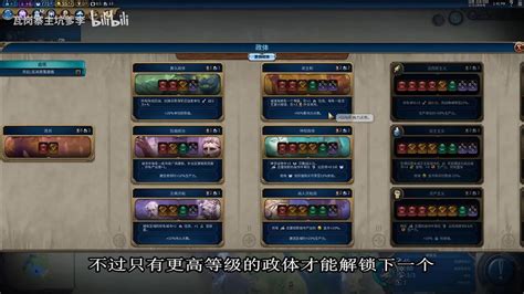 想要爽快地解锁征服胜利？那就快造市政广场！【文明6】新手教学第54讲：市政广场 哔哩哔哩