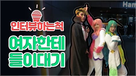 나는 놀고 있지만 더 격하게 더 신나게 놀고싶다 덕출이 Youtube
