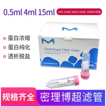 定制适用密理博0 5ml 4ml 15ml超滤管millipore超滤离心管核酸 0 5ml 10KD 单支价格 图片 价格 品牌 报价 京东