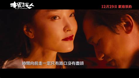 《擺渡人》愛情版主題曲 — 《讓我留在你身邊》 Youtube