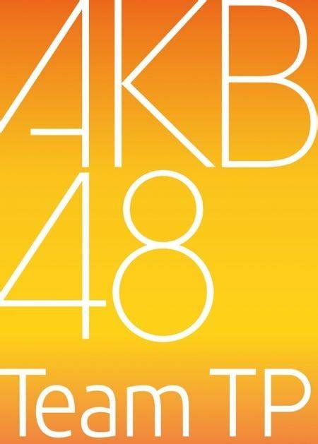 Akb48 Team Tp百度百科