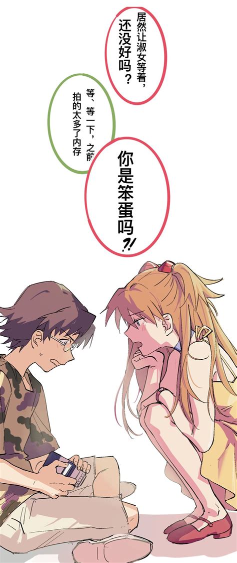 Souryuu Asuka Langley And Aida Kensuke Neon Genesis Evangelion And 2