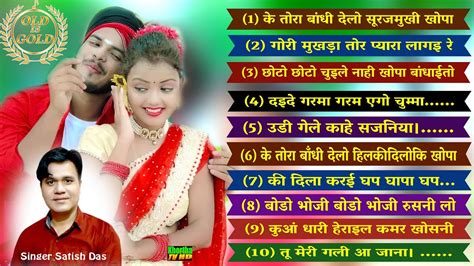 Khortha Jukebox Satish Das Hits Raj Bhai Hits Youtube