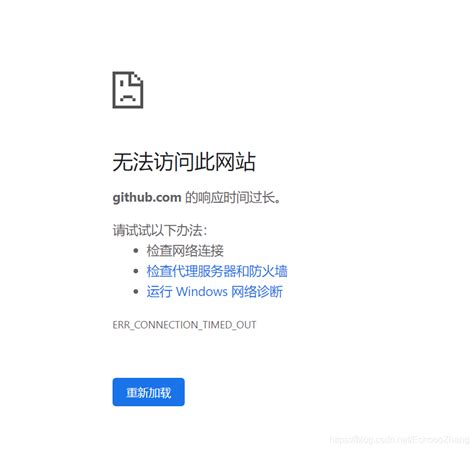 Github无法访问解决办法无法访问github Csdn博客