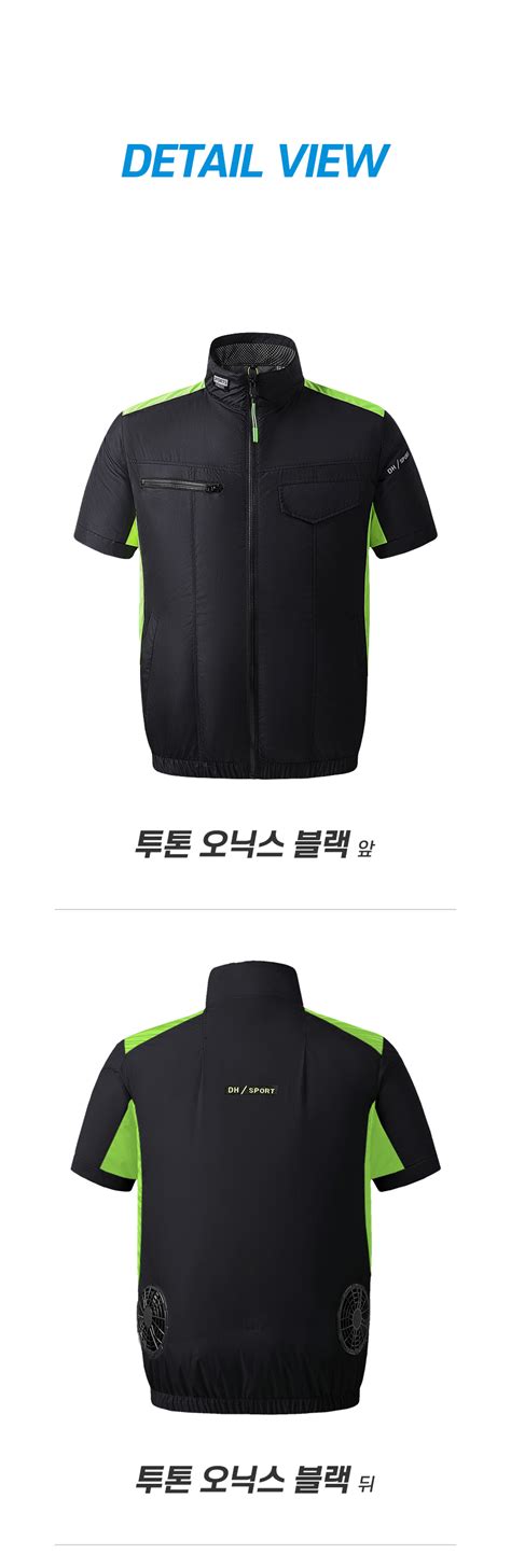 아이스 쿨 얼음 쿨링 선풍기 조끼 냉풍 냉방 냉감 냉각 옷 쿨링팬 별매 대한몰