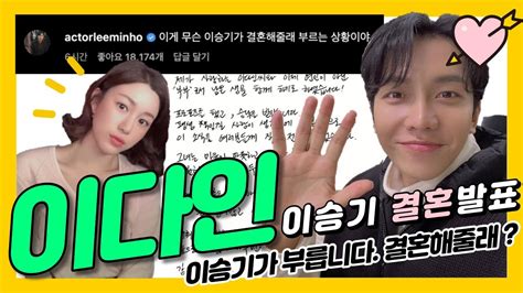 이승기 결혼발표 견미리 딸 이다인 스팩 집안 작품활동 등 파헤치기 Youtube