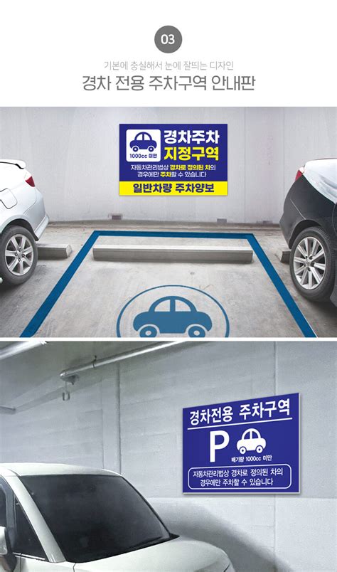 경차 전용 주차구역 안내판