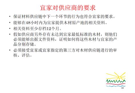 宜家供应链介绍 大董知识库 物流导师