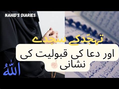 ALLAH Jab Tumhari Dua Qubool Karne Wala Hoga Tab Tumhen Islamicstatus