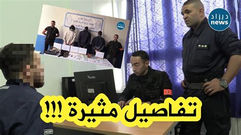 أمن العاصمة يوقف جماعة إجــ را مية اقتحمت مسكن سيدة مسنة بالأبيار