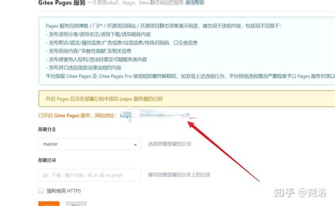 利用gitee将自己做的网页分享在网上 知乎