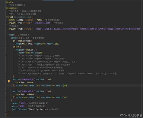 android、鸿蒙开发 第四章 ＞使用图片控件：“imageview” androidx appcompat widget