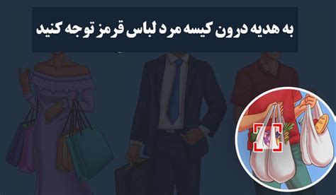 معما؛ تیزبین ها بگویید کدامیک از این 3 نفر قرار عاشقانه دارند؟ پاسخ