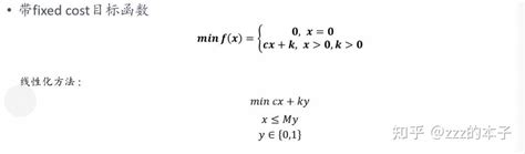 建模常用的线性化方法和基于python的gurobicplexscip的约束API不断更新 知乎
