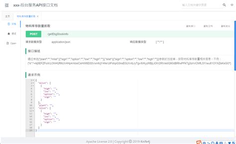 Swagger2knife4j 注解说明knife4j 响应参数 Csdn博客