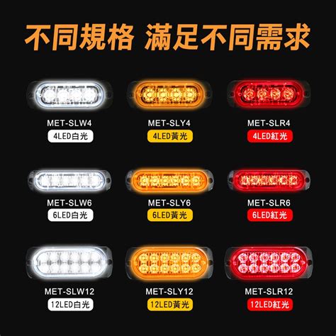 車尾燈 車用邊燈 防撞燈 倒車燈 Met Sl 汽車側燈 遊覽車 尾燈 夜燈 Led燈珠 貨車邊燈 照地燈 汽車百貨 蝦皮購物