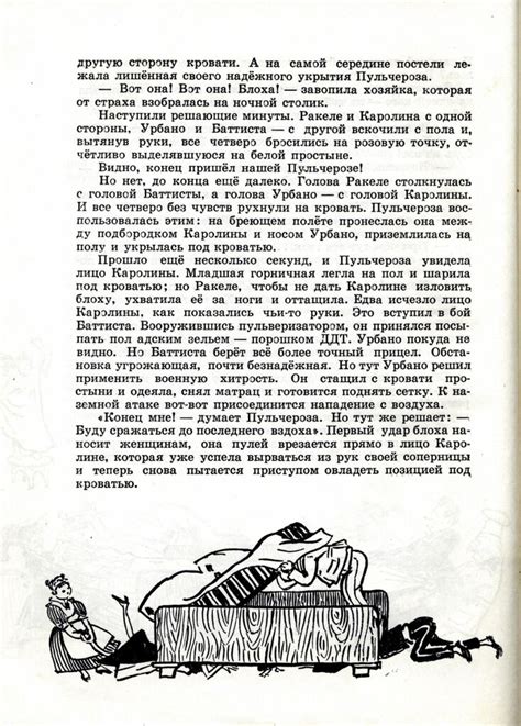 Д.Пирелли "Джованнино и Пульчероза": kid_book_museum — LiveJournal