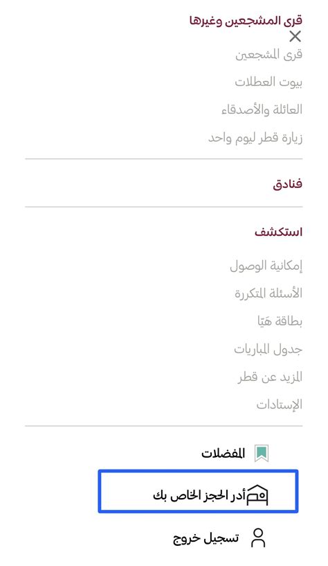 الطريق الى المدرجات كأس العالم On Twitter 🔸 أكثر سؤال وصلني اليومين