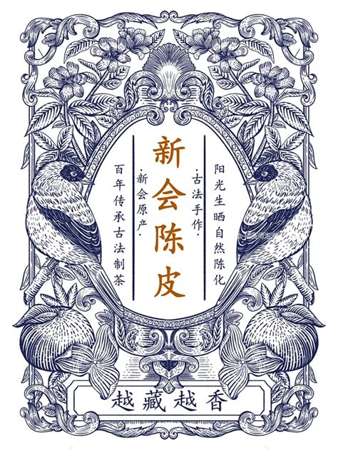 江门新会陈皮包装插画设计版画 小红书