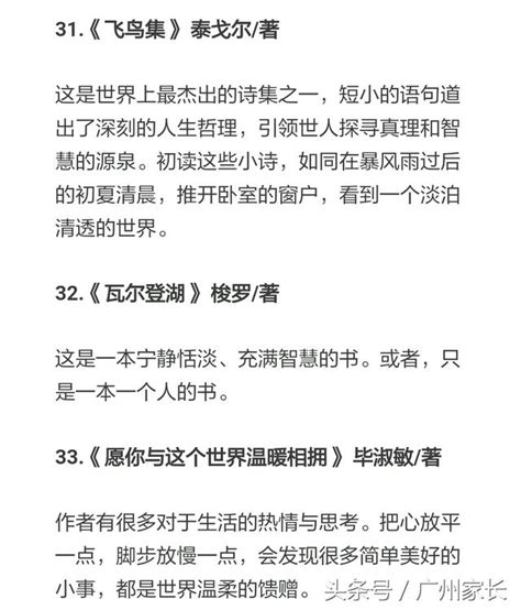50餘所名校推薦的70本適合中學生閱讀的書單，趁假期再讀一本 每日頭條