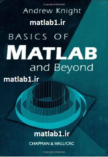 دانلود کتاب های آموزش Matlab ايران متلب