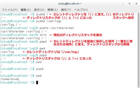 Linux コマンド ディレクトリ Linux コマンド ディレクトリ 一つ上 Pbyr