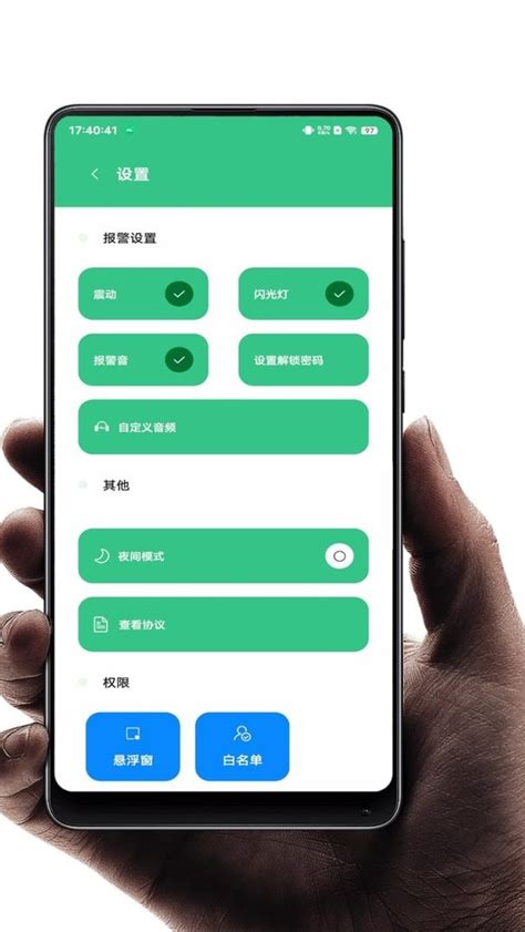 别动我手机app下载 别动我手机官方版下载v182 安卓版 9663安卓网