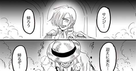 Onepiece Glc7無配ペーパーワンピ・ゾロサン ぱたのマンガ 漫画 ゾロサン 腐向け Pixiv