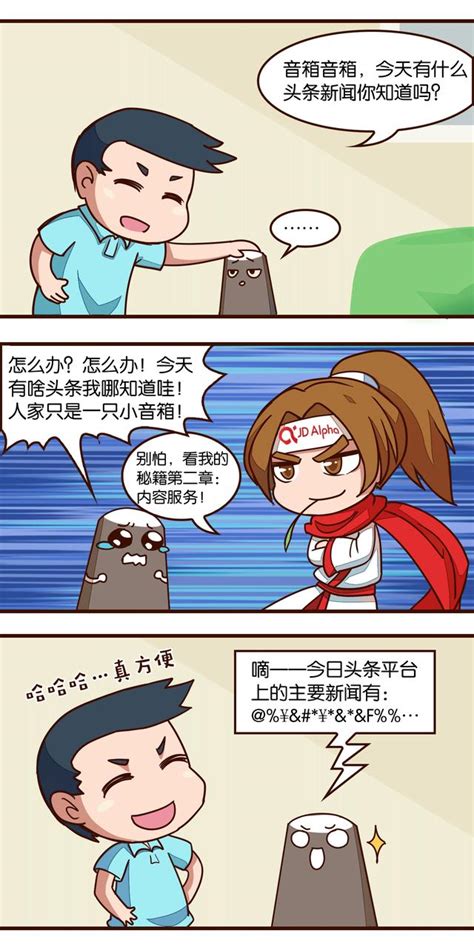 劉強東發布江湖召集令，京東智能的朋友圈涵蓋大半個網際網路 每日頭條
