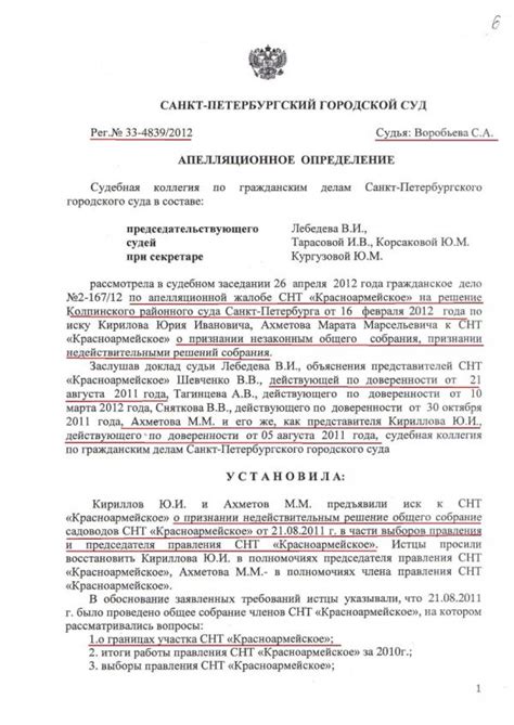 Ходатайство об истребовании доказательств в арбитражном процессе образец Peinotspybabpeas Diary