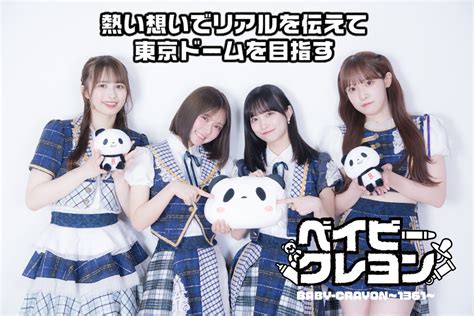アイドル情報専門ページ【r Idol】 インタビューバックナンバー｜楽天チケット チケット情報・販売・購入・予約 楽天チケット