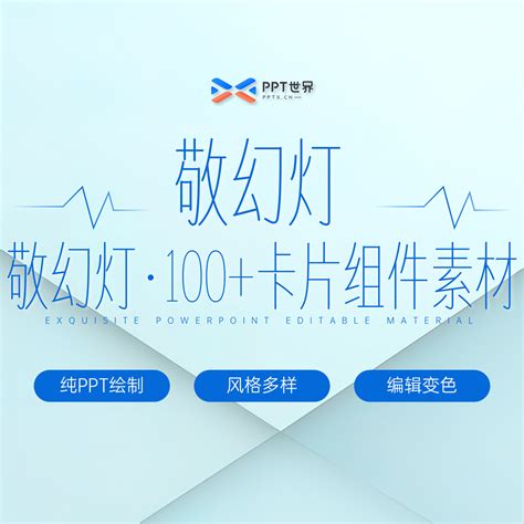 关于pdf怎么放到ppt里，我可以直接导入吗？，我给出的答案如下 Ppt世界