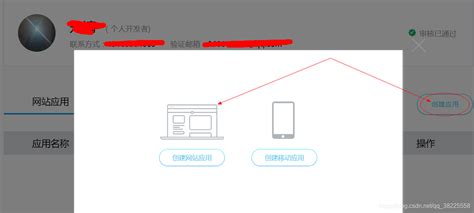 Java 实现qq第三方登录java实现qq第三方登录 Csdn博客