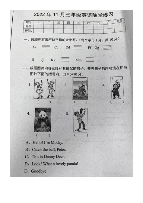 河南省南阳市宛城区2022 2023学年三年级上册期中英语测试卷 图片版 （含答案） 21世纪教育网