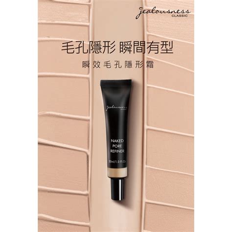 Jealousness 瞬效毛孔隱形霜 裸色 Naked Pore Refiner 15ml Shopee Malaysia