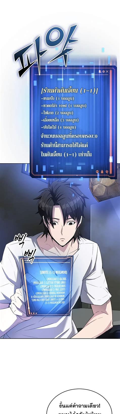 อ่าน Dangerous Dungeon Escape ตอนที่ 1 1 Th แปลไทย Niceoppai