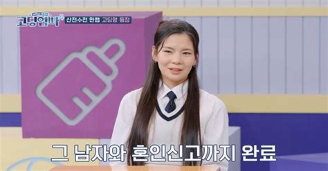 Sc리뷰 두 번 이혼 이다은 애착 불안정 딸 걱정→처음 듣는 딸 속내에 울컥 고딩엄빠4