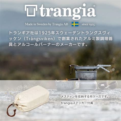 Trangia メスティン トランギア TRANGIA メスティン用ケース TR CS210 キャンプ専門店Music Outdoor