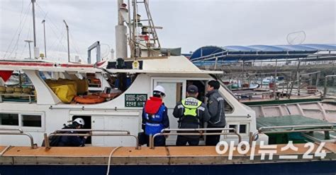 경기도 안전기준 부적합 어선 시정조치