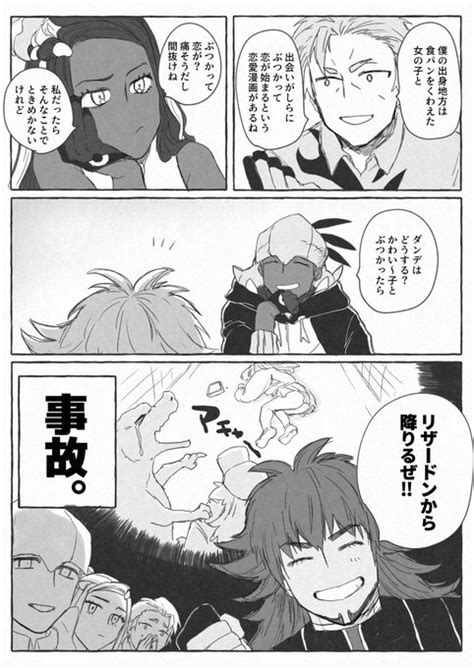 ジムリ普段どんな会話してんのか謎 コヨノテ さんのマンガ ツイコミ 仮