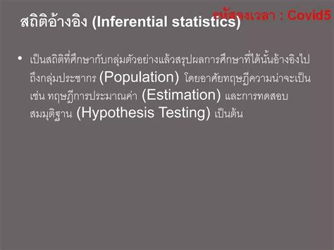 Chapter5 Descriptive Statistic Ppt