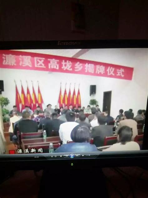 方舆 南部 九江市濂溪区高垅乡举行揭牌仪式 Powered By Phpwind