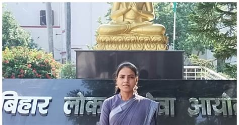 Bpsc 67th Final Result 2023 किसान की बेटी अंजू तीसरे प्रयास में बनीं