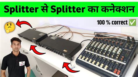 Splitter Se Mixer Aur Splitter Se Splitter Kaise Connect Karen Audio Signal Distributor