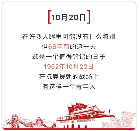 从66年前的今天起，他家的孩子都要去当兵！黄继光